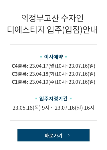 한양수자인